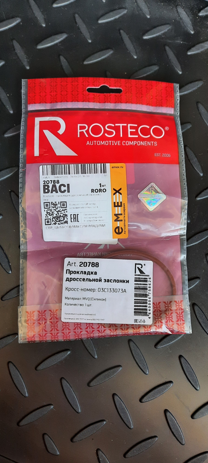 03C133073A Прокладка заслонки дроссельной VAG | Запчасти на DRIVE2