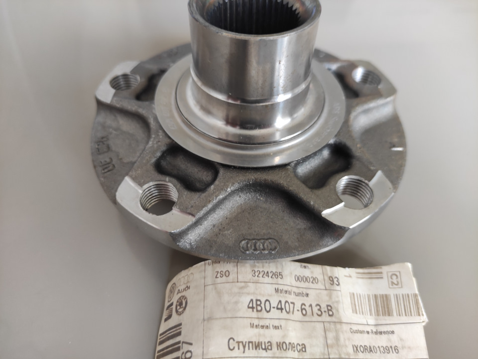 Ступица передняя на Audi A4 (B5), Audi A6 (C5), Audi A4 (B6), Audi A4 ...