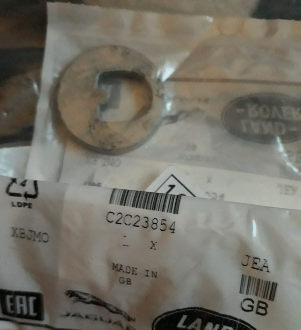 C2C23854 Кулачок Jaguar Land Rover | Запчасти на DRIVE2