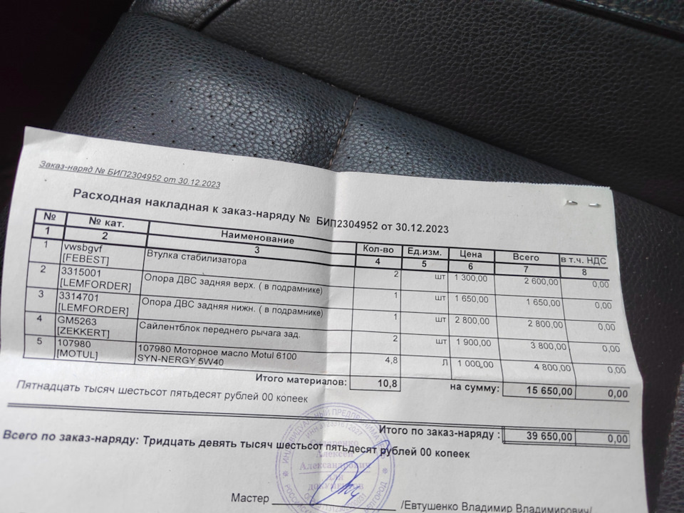 3314701 Опора двигателя LEMFORDER | Запчасти на DRIVE2