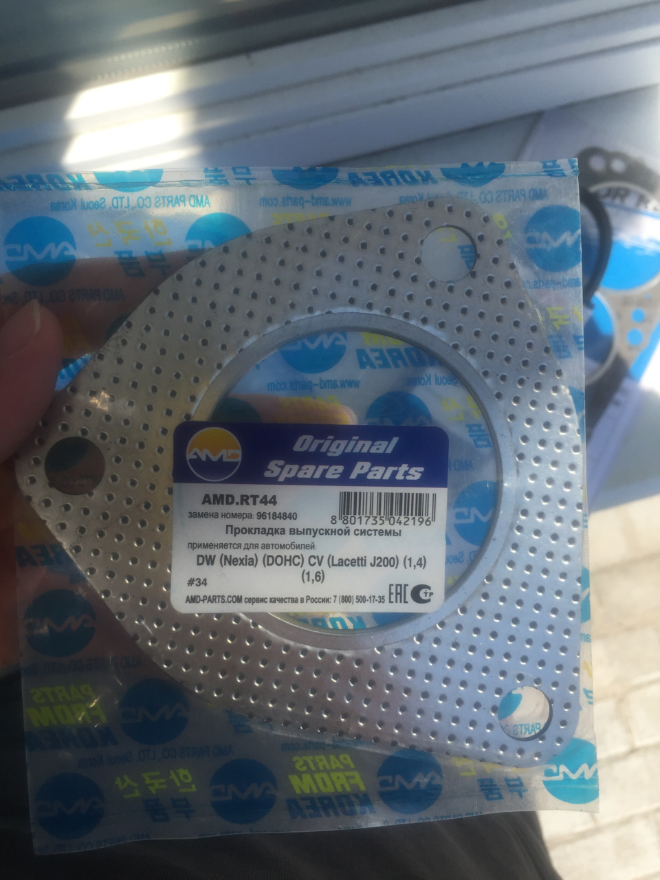 96184840 Прокладка приемной трубы 1,5 DOHC GM | Запчасти на DRIVE2