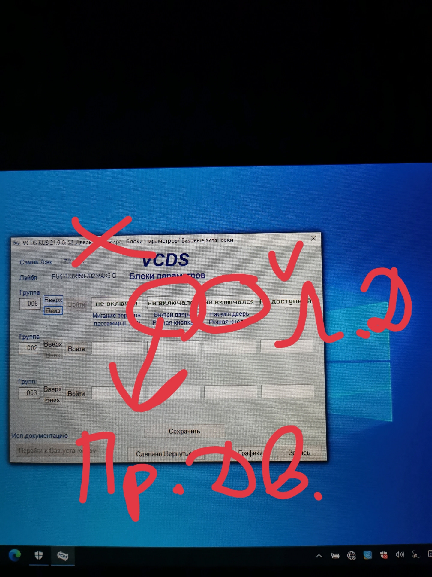 Пост помощи😢 UPD: Проблема решена! — Volkswagen Scirocco (3G), 1,4 л, 2011 года | электроника ...