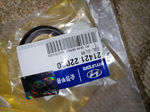 2142122020 Уплотнительное кольцо кпп KIA HYUNDAI | Запчасти на DRIVE2