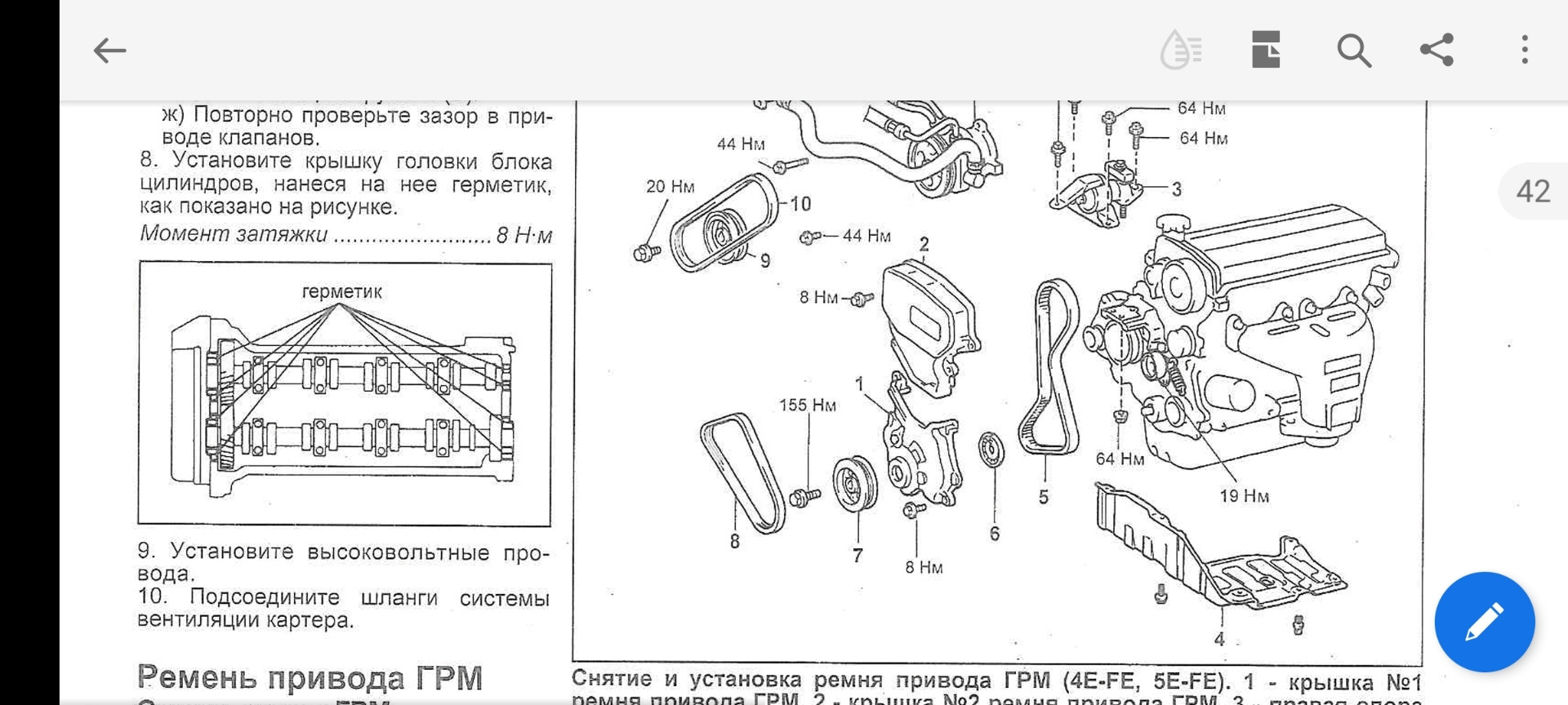 Замена клапанной крышки — Toyota Corolla (110), 1,5 л, 1996 года ...