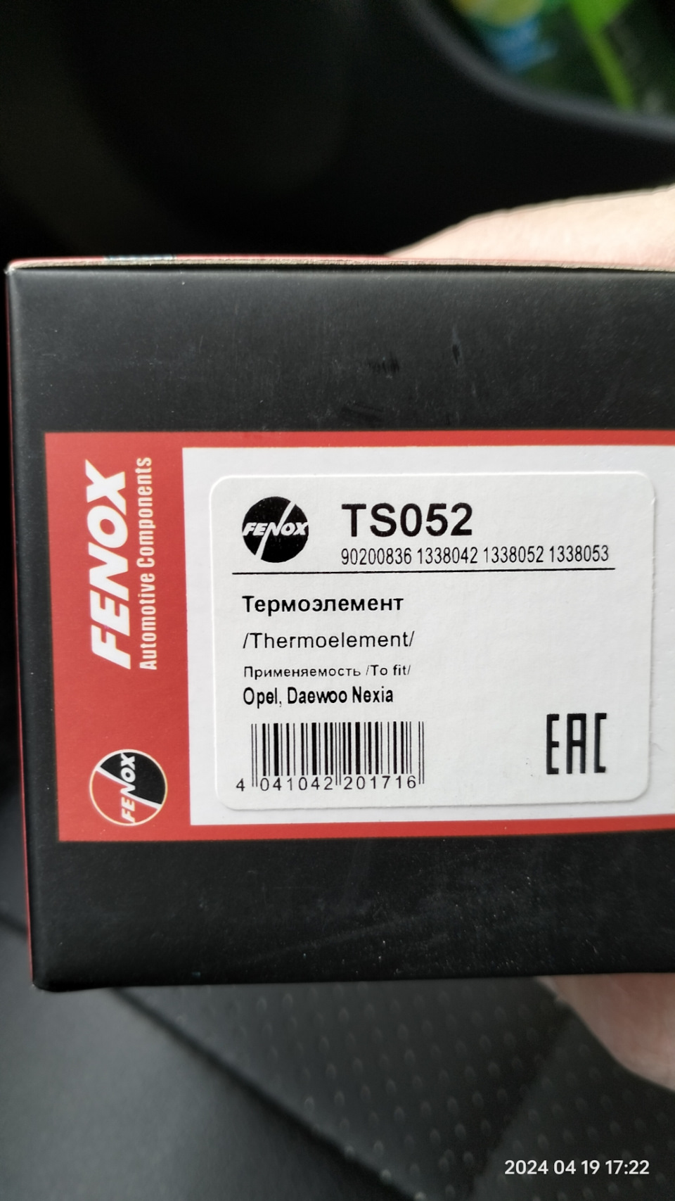 Замена термоэлемента — Chevrolet Cruze (1G), 1,6 л, 2011 года ...