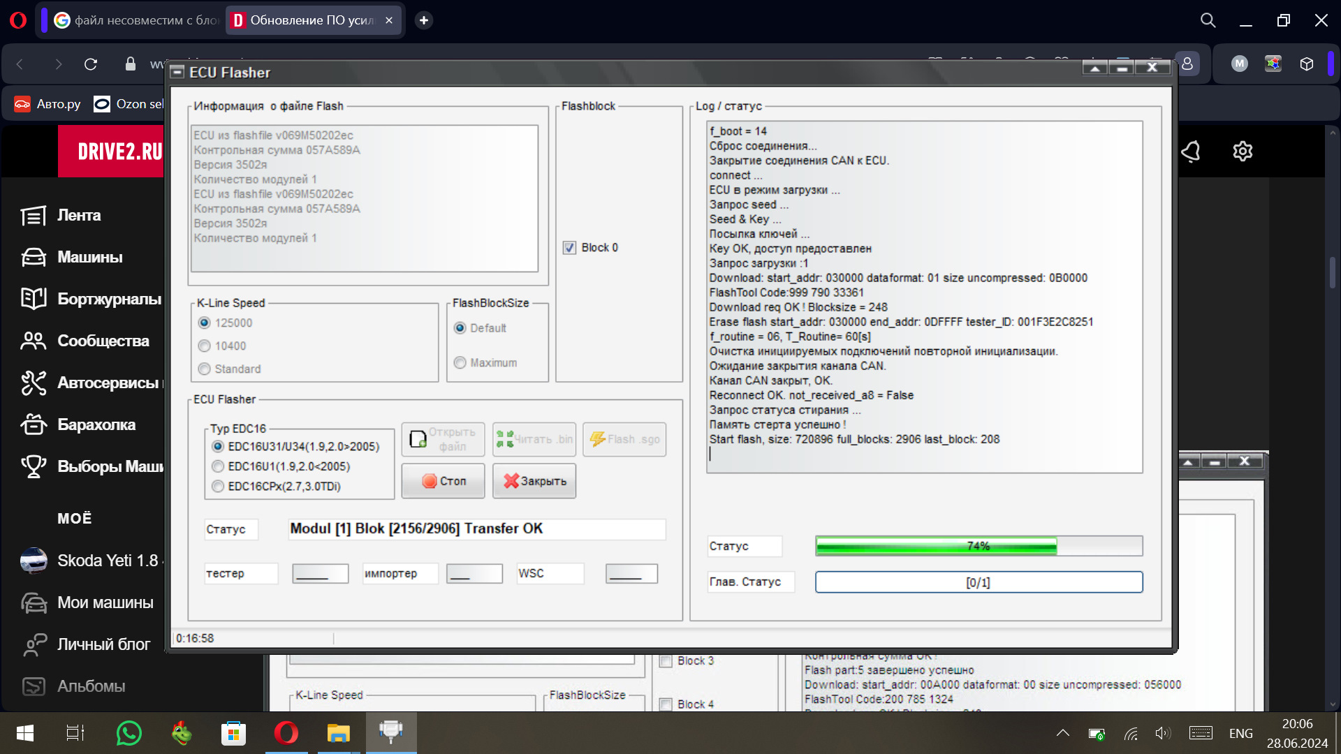Обновление ПО DSG6 02e — Skoda Yeti, 1,8 л, 2012 года | своими руками | DRIVE2