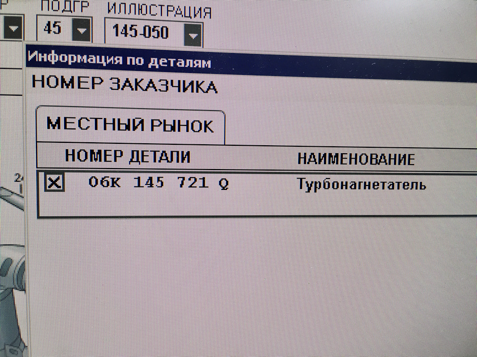 Турбина “EPC” (Вестгейт) P00AF00 — Skoda Superb Mk3, 1,8 л, 2016 года ...