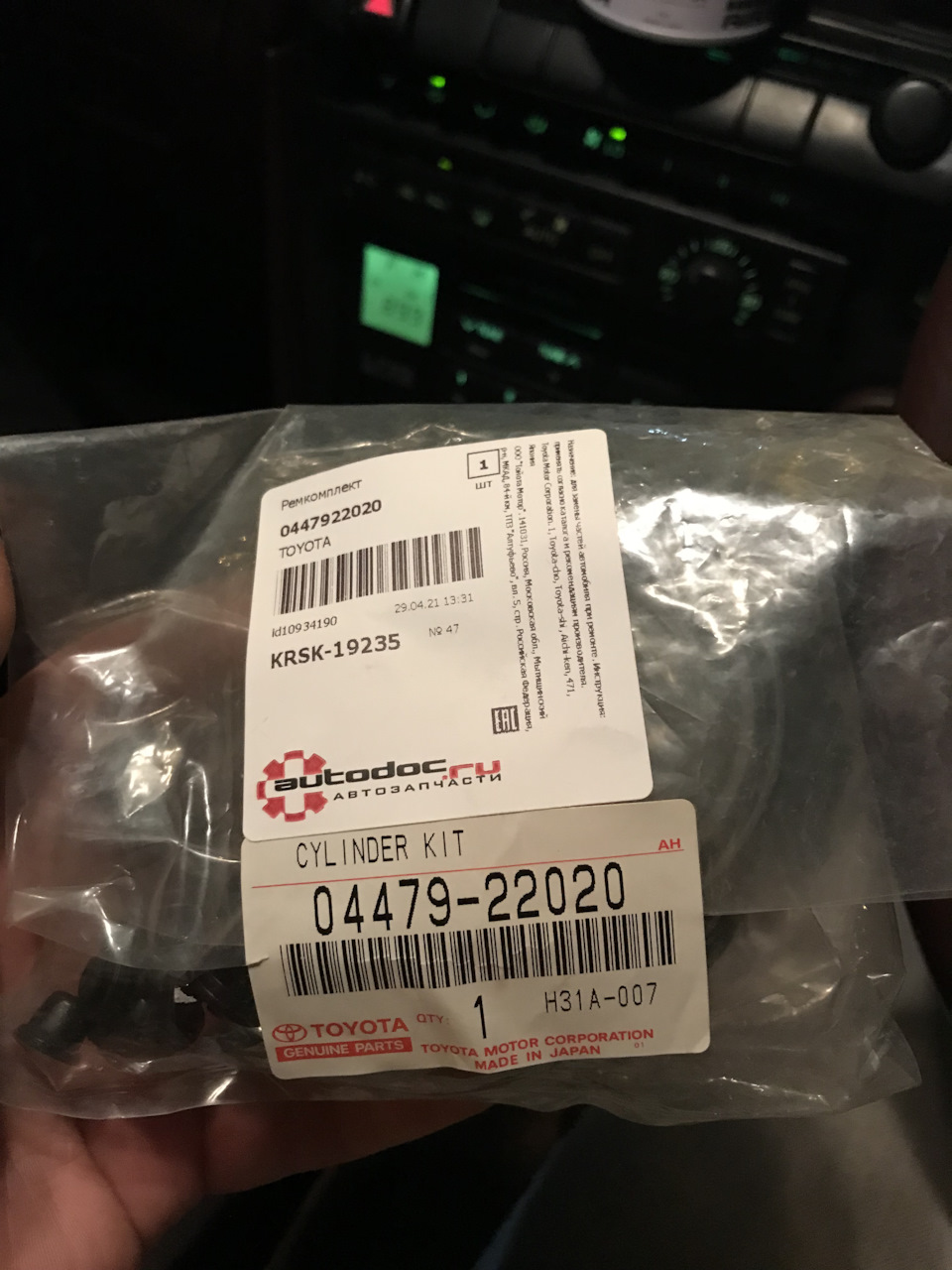 0447922020 Набор сальников тормозного цилиндра TOYOTA LEXUS | Запчасти ...