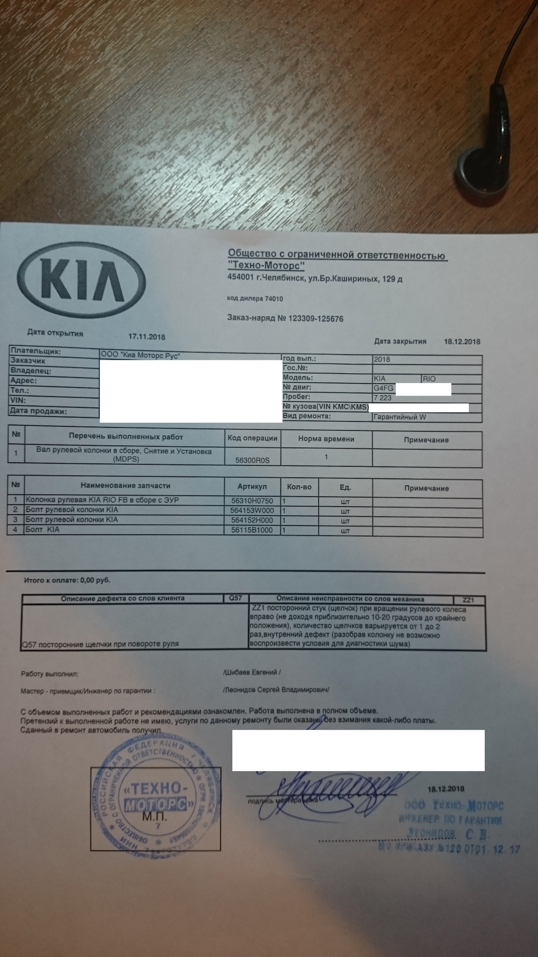 Рулевая колонка часть 2 и часть 3 финальная. — KIA Rio (4G), 1,6 л ...