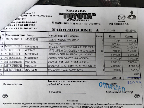 MD358549 Ремень ГРМ OEM Mitsubishi | Запчасти на DRIVE2