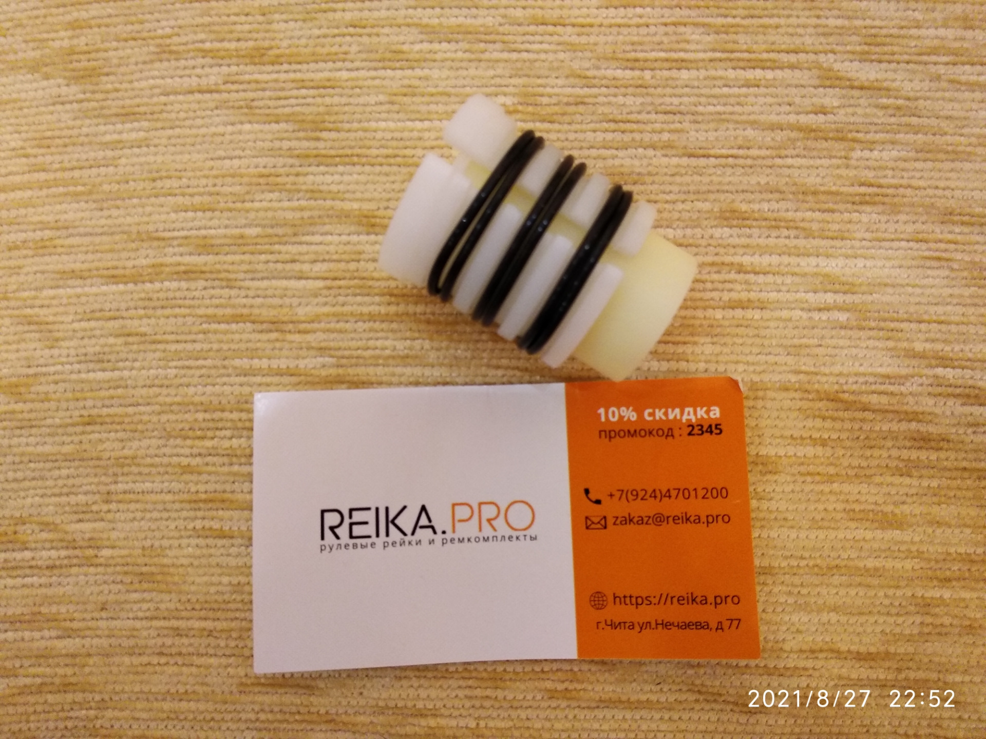 Втулка рулевой рейки KIA Ceed JD . Эскиз. — KIA Ceed (2G), 1,6 л, 2013 ...