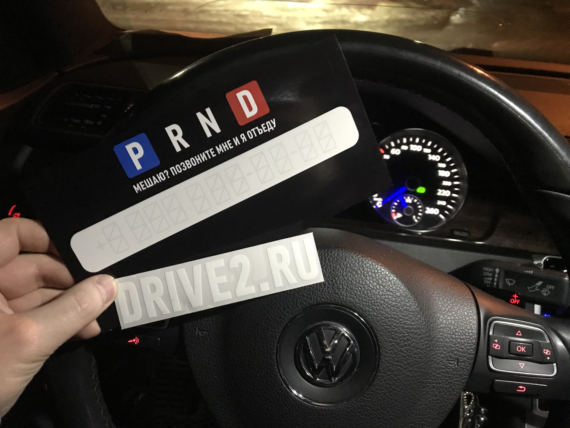 Подарки от DRIVE2 — Volkswagen Passat B7, 1,8 л, 2013 года | просто так | DRIVE2