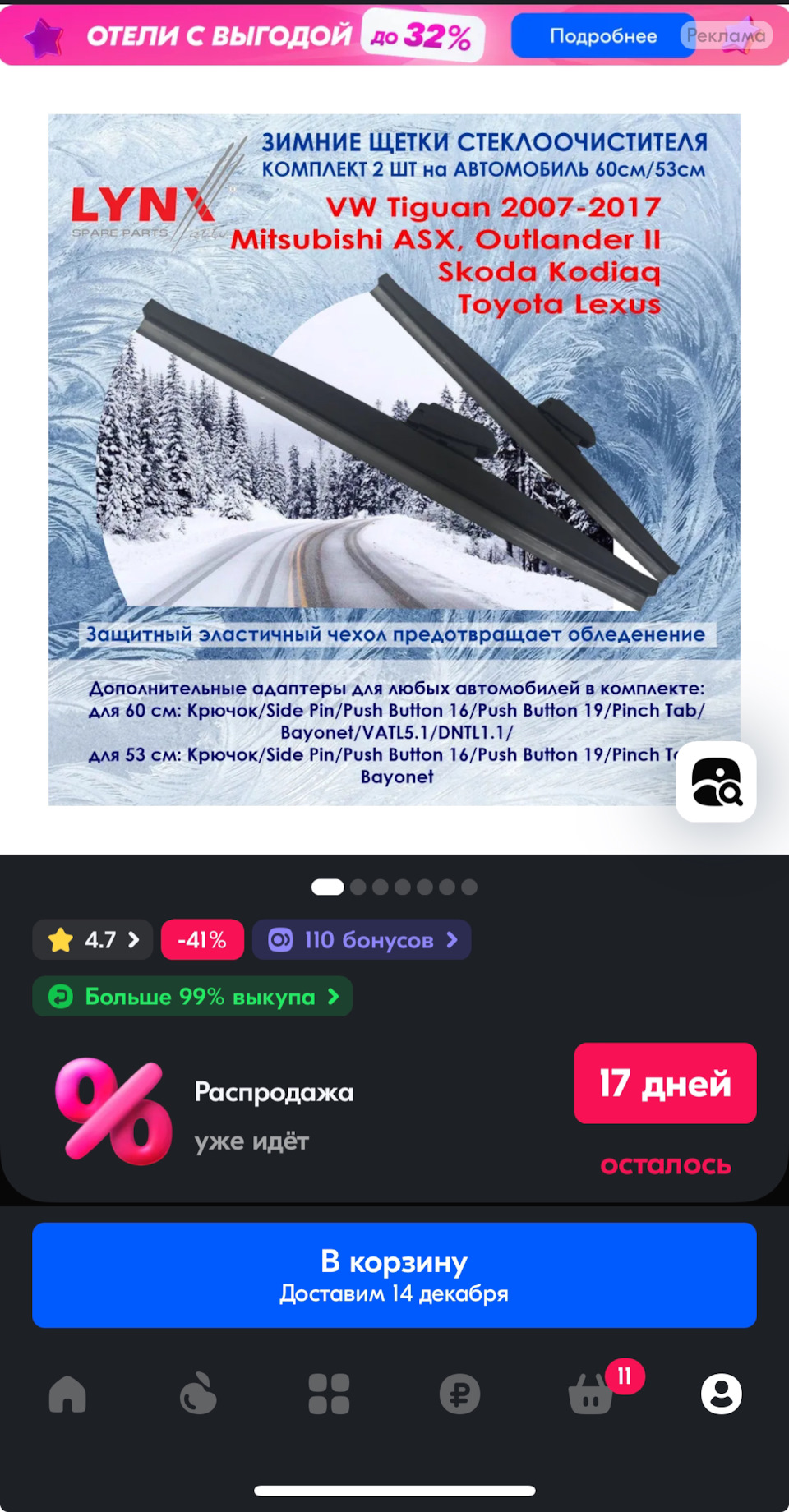 Зимние щетки — Volkswagen Tiguan (1G), 2 л, 2013 года | аксессуары | DRIVE2