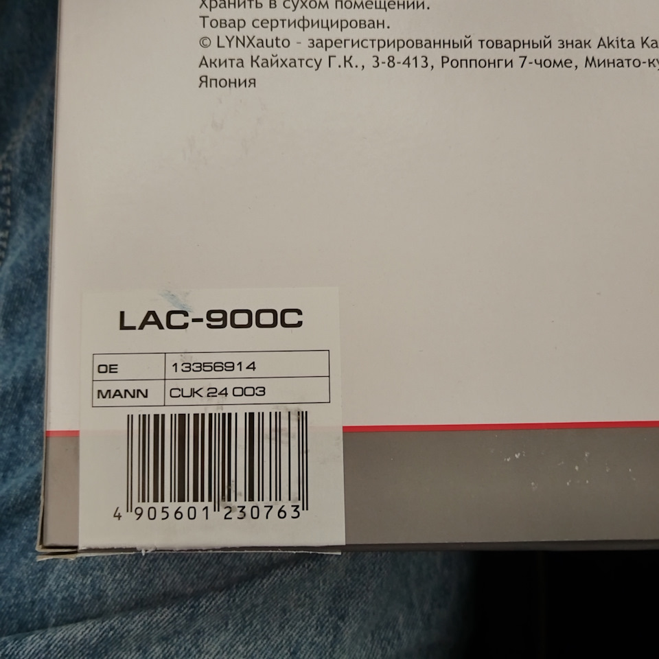 CUK24003 Салонный фильтр с активированным углем MANN FILTER | Запчасти ...