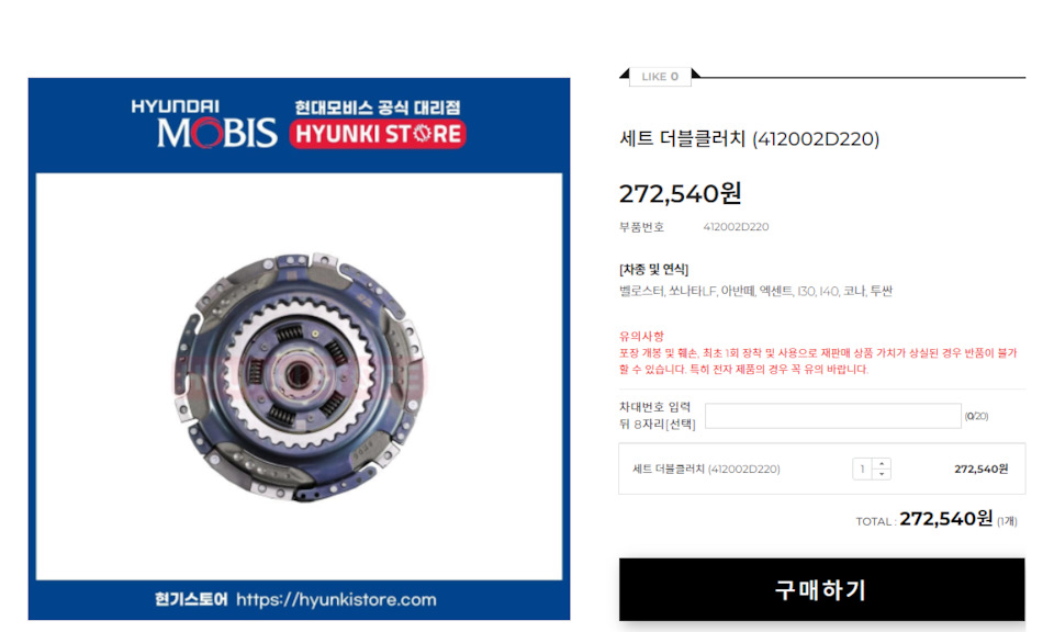 412002D220 КОРЗИНА СЦЕПЛЕНИЯ С ДИСКОМ KIA HYUNDAI | Запчасти на DRIVE2