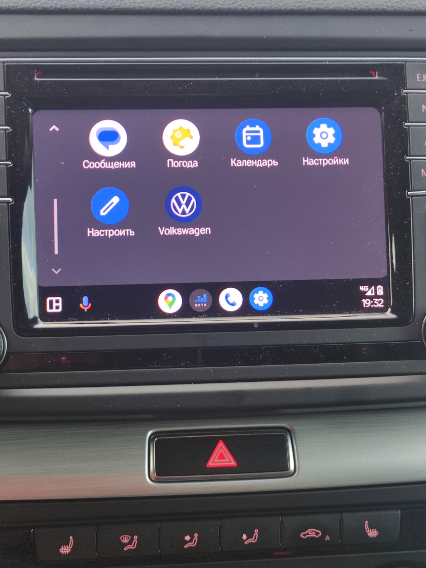 Решение: наложение данных отладки Android Auto — Volkswagen Sharan (2G), 2 л, 2018 года ...