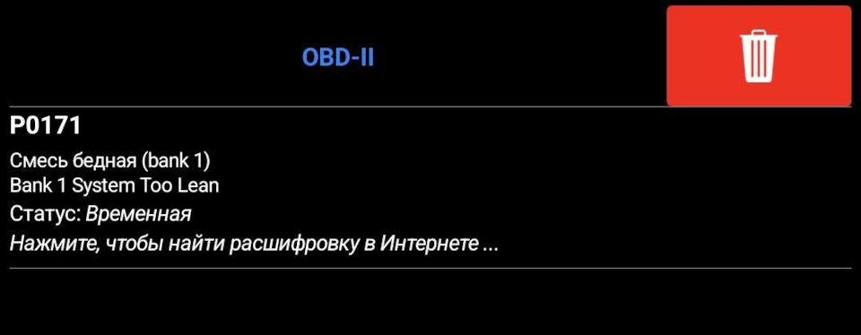 PO171 и PO420 — Lexus RX (1G), 3 л, 2001 года | наблюдение | DRIVE2