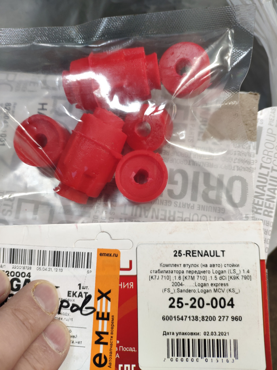 8200277960 Тяга стабилизатора RENAULT | Запчасти на DRIVE2