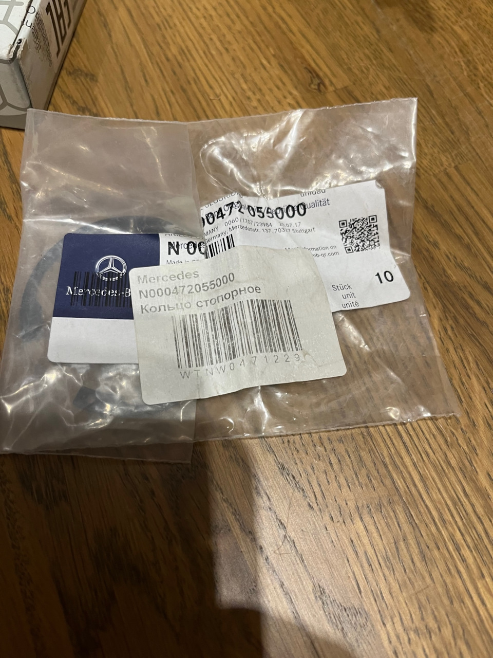 N000472055000 Кольцо стопорное. Mercedes | Запчасти на DRIVE2