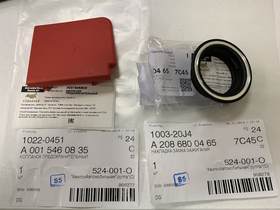 Мелочёвка — Mercedes-Benz S 55 AMG (W220), 5,4 л, 2002 года | запчасти ...