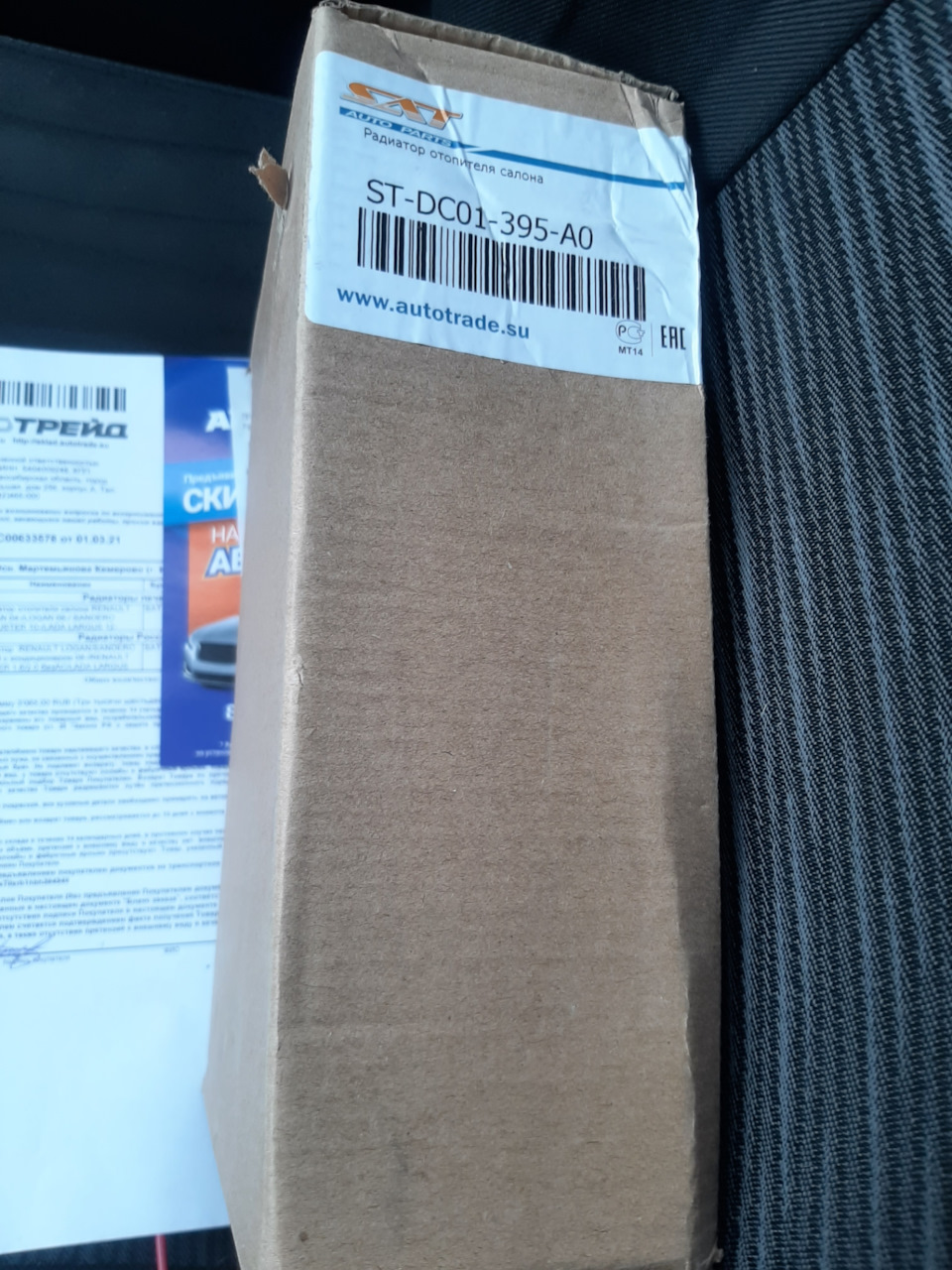 STDC01395A0 Радиатор отопителя салона RENAULT LOGAN 04-/LOGAN 08-/ SANDERO 08-/DUSTER 10-/LADA ...