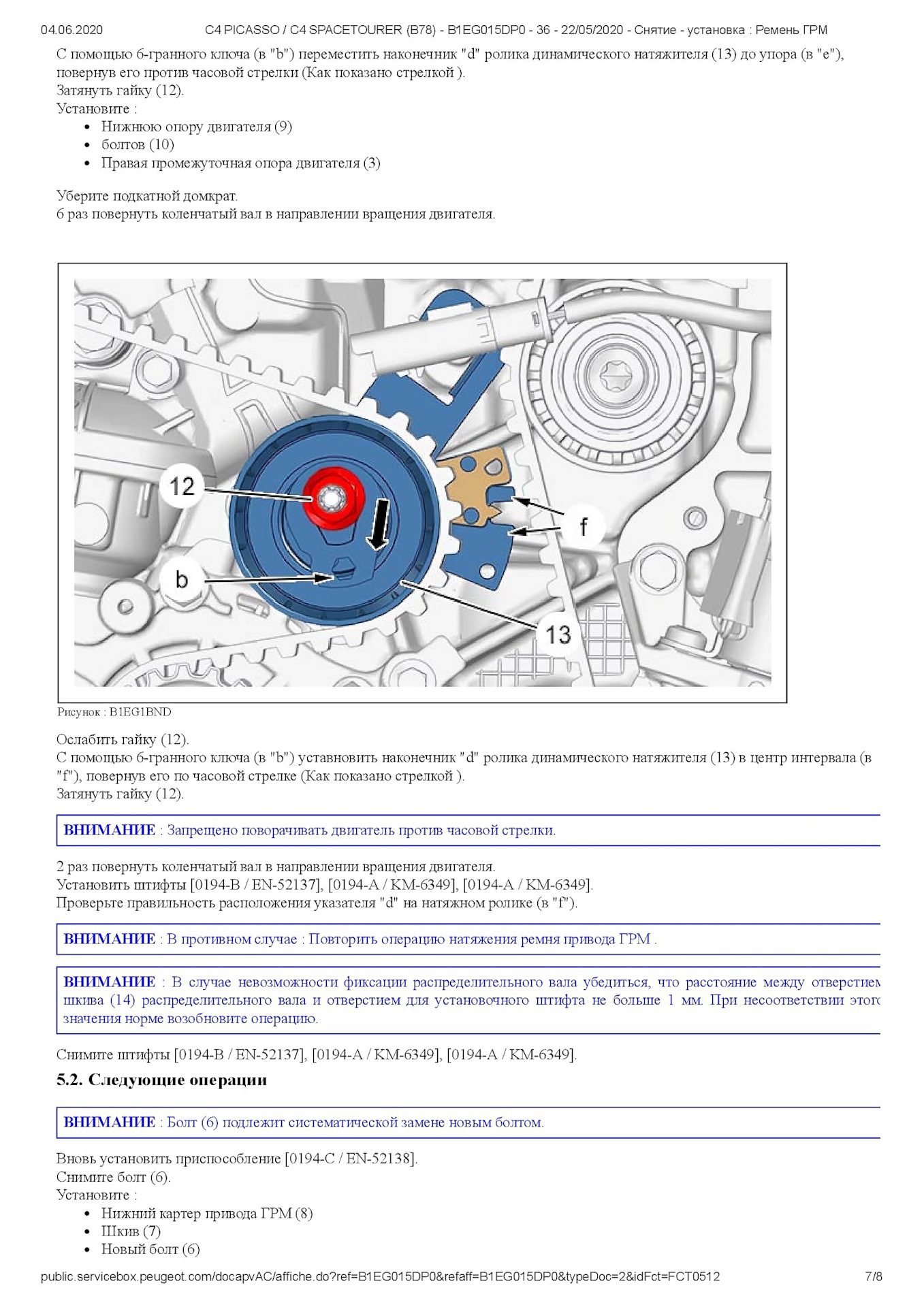 Замена ремня ГРМ 1.5 HDi (DV5RC, DV5RD, DV5RE, DV5RU) — DRIVE2