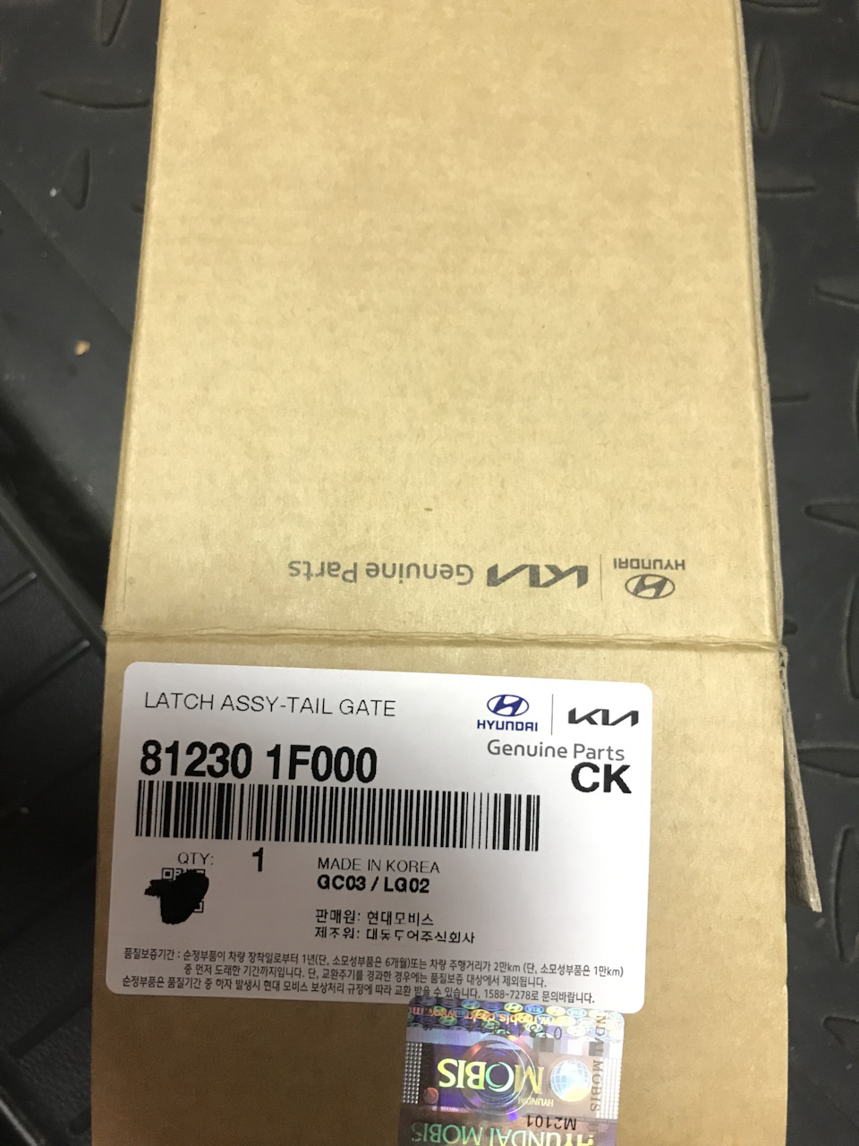 812301F000 Замок багажной двери KIA HYUNDAI | Запчасти на DRIVE2