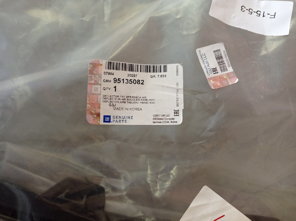 95135082 Внутренняя панель переднего бампера GM | Запчасти на DRIVE2