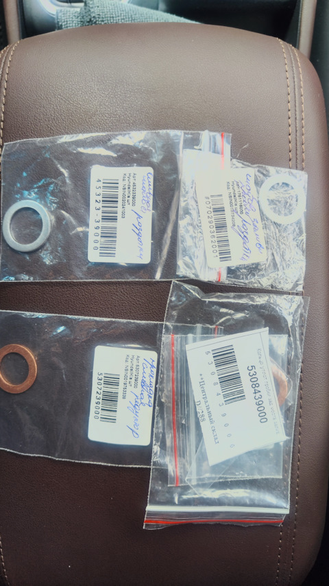 4532339000 УПОРНОЕ КОЛЬЦО СЛИВНОЙ ПРОБКИ АКПП KIA HYUNDAI | Запчасти на ...