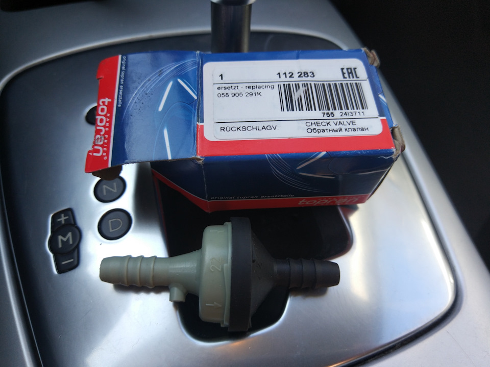 058905291K Клапан обратный VAG | Запчасти на DRIVE2