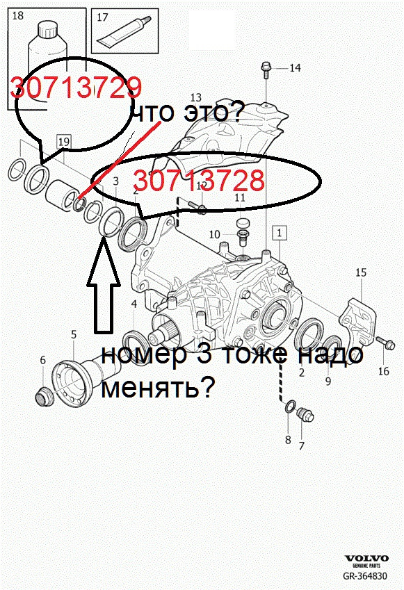 30713729 САЛЬНИК ПРИВОДА 33.7X45.5X7. Volvo | Запчасти на DRIVE2