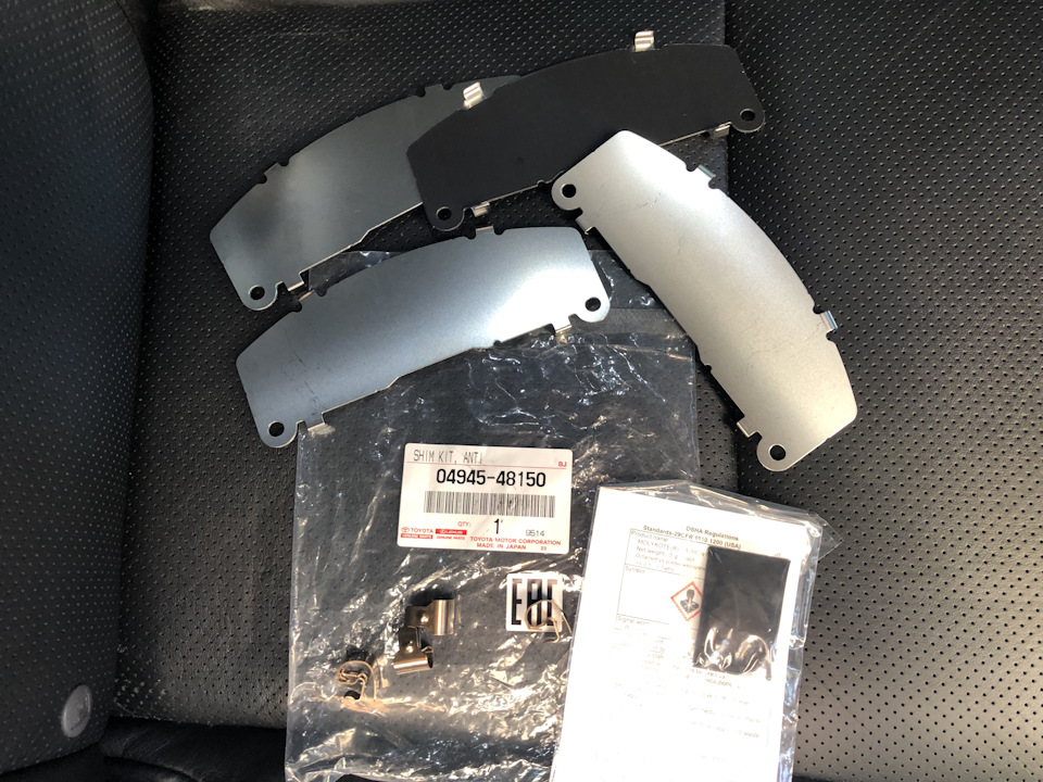 Комплект противоскрипных пластин 04945-48150 — Lexus RX (3G), 3,5 л ...