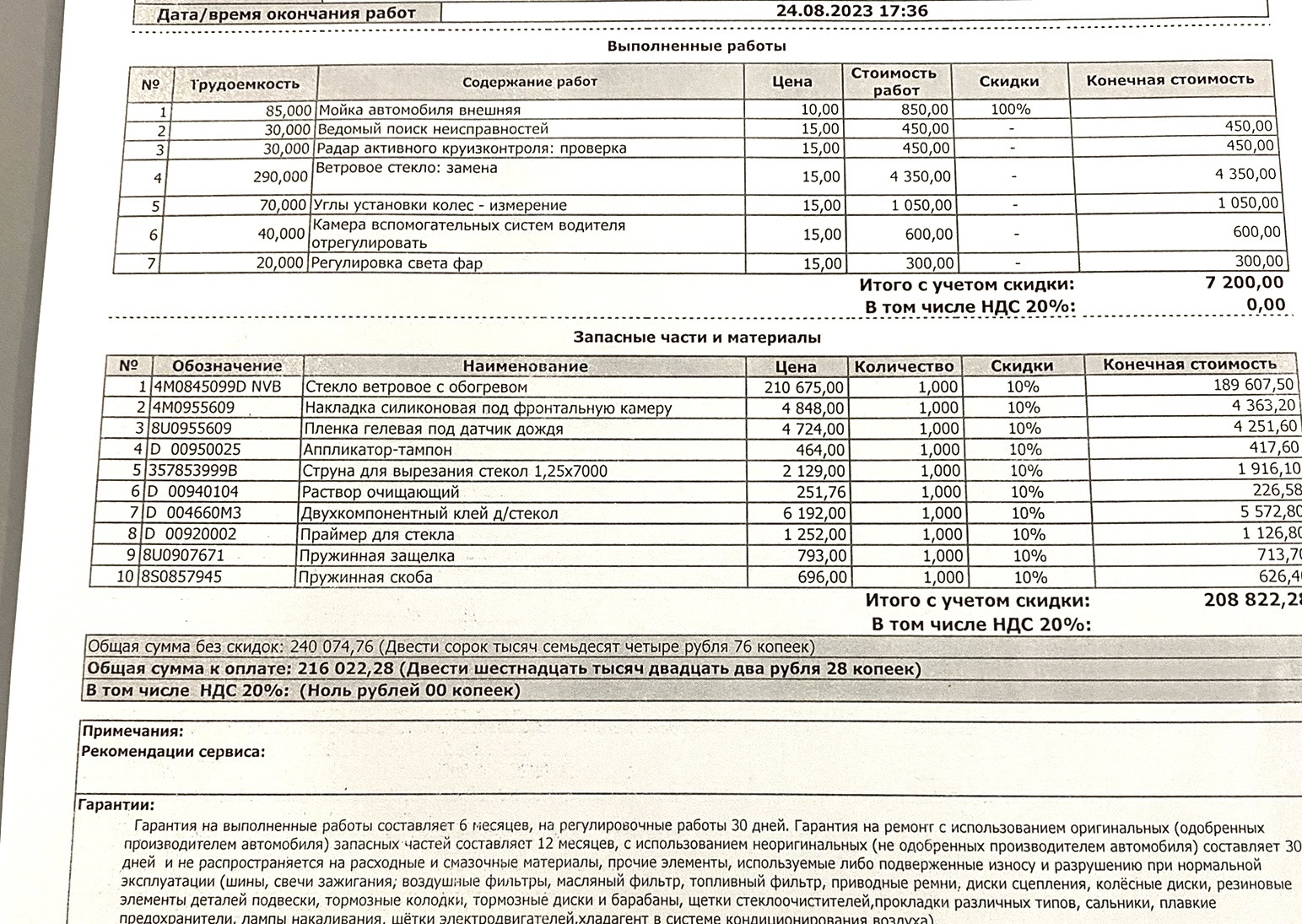 Новое лобовое — Audi Q7 (2G), 3 л., 2016 года | расходники | DRIVE2