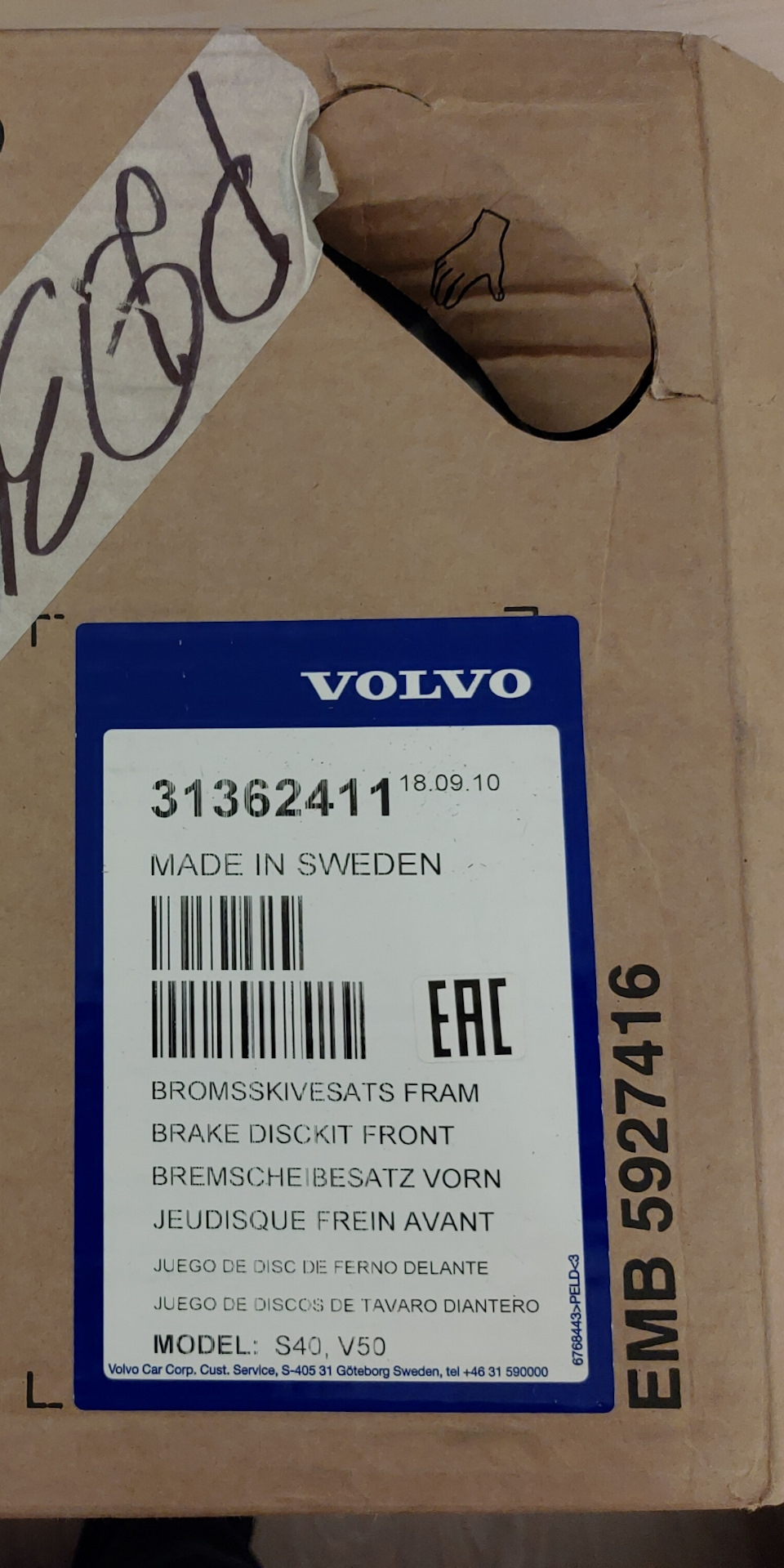 Передние тормозные диски Вольво — Volvo S40 (2G), 1,6 л, 2008 года ...