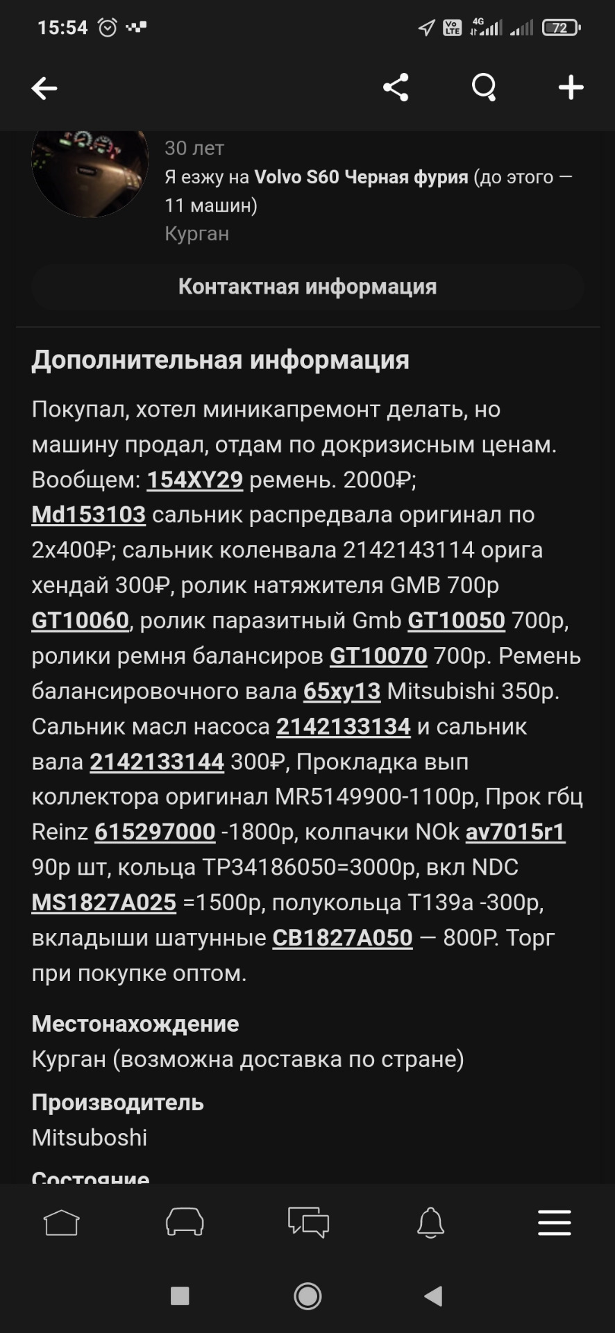Запчасти на Airtrek — Mitsubishi Airtrek, 2,4 л, 2001 года | запчасти ...