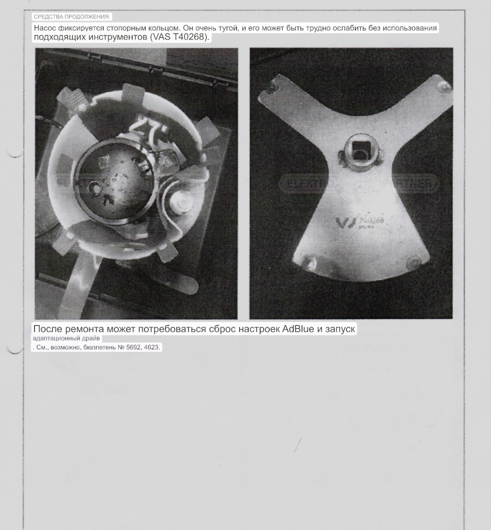 Adblue 1000 км ч.2 ошибки p204B00, p208A00, p20e800, p20fe00 — Audi Q5 ...