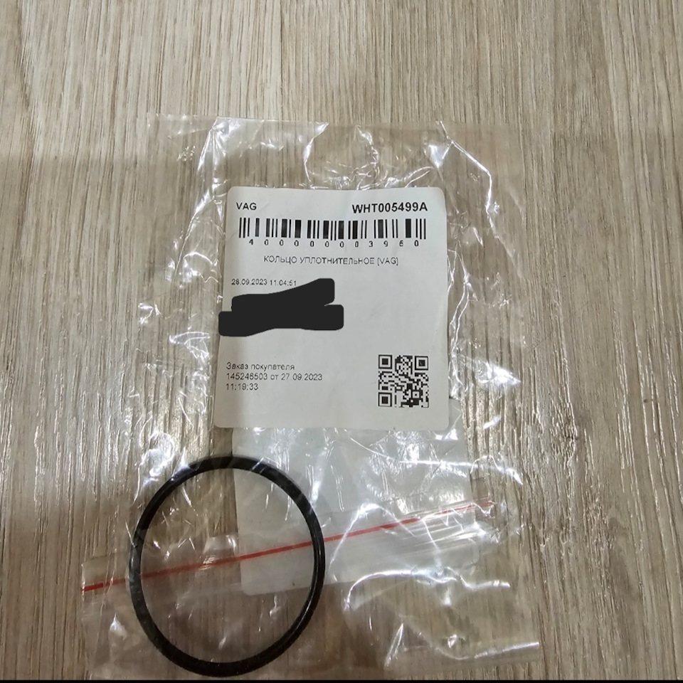 WHT005499A Кольцо VAG | Запчасти на DRIVE2