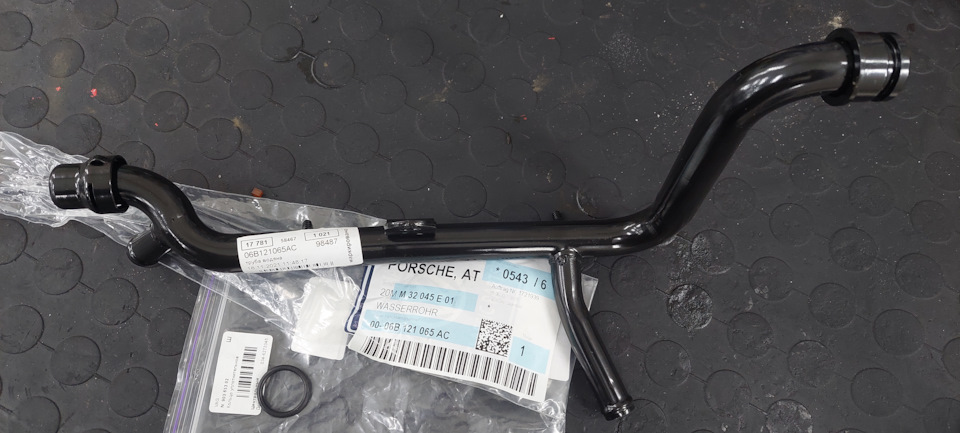 06B121065AC Водяная трубка VAG | Запчасти на DRIVE2