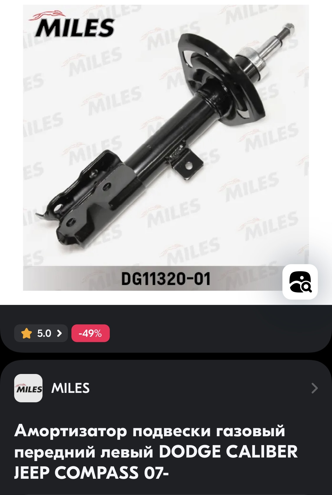 Установка амортизаторов фирмы MILES на Додж Калибер. — Dodge Caliber, 2 ...