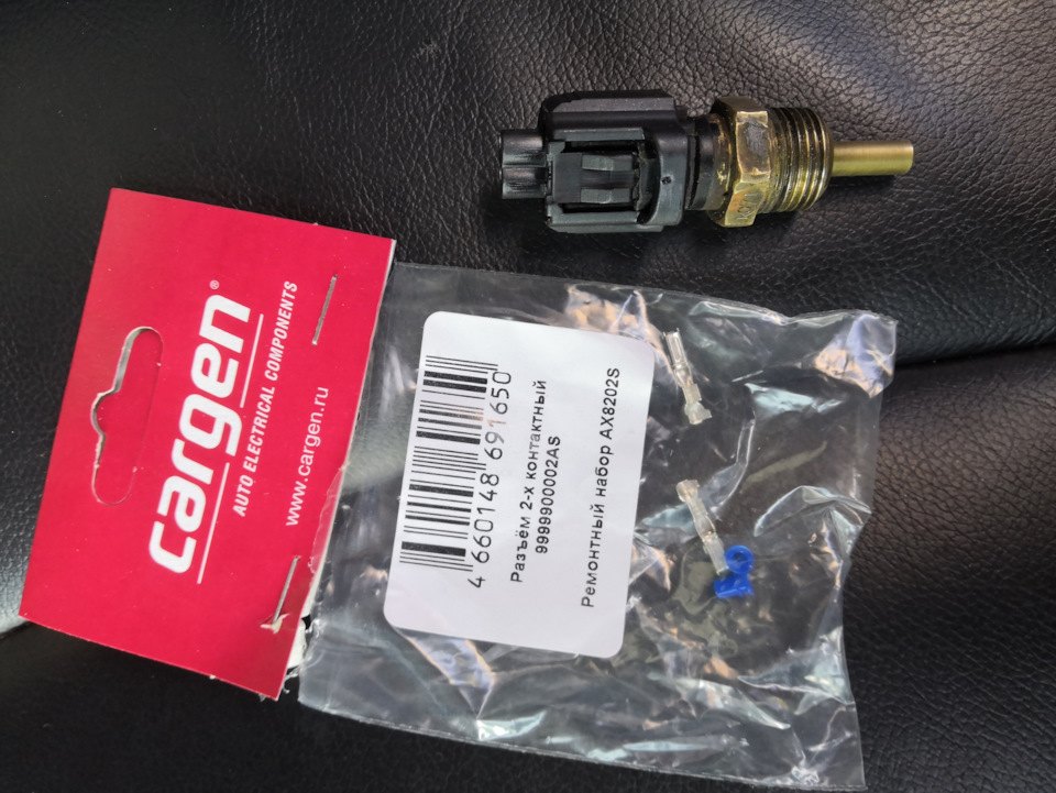 9999900002AS Комплект проводов с соединительными элементами KIA HYUNDAI ...