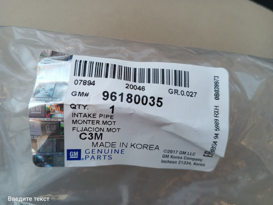 снова саксофон…будь он не ладен — Chevrolet Lanos, 1,5 л, 2007 года ...