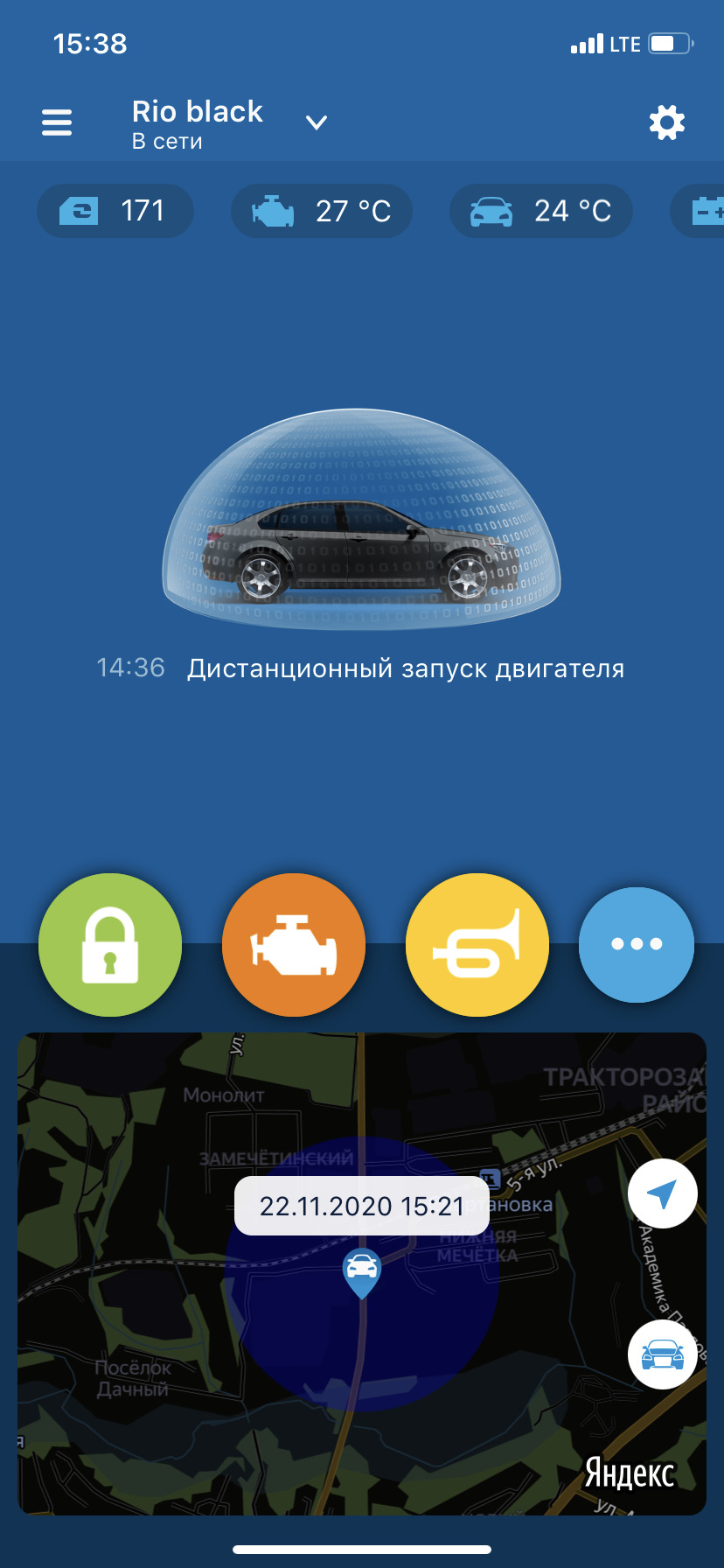 Starline A93 +gsm модуль — KIA Rio (4G), 1,6 л, 2020 года | электроника ...