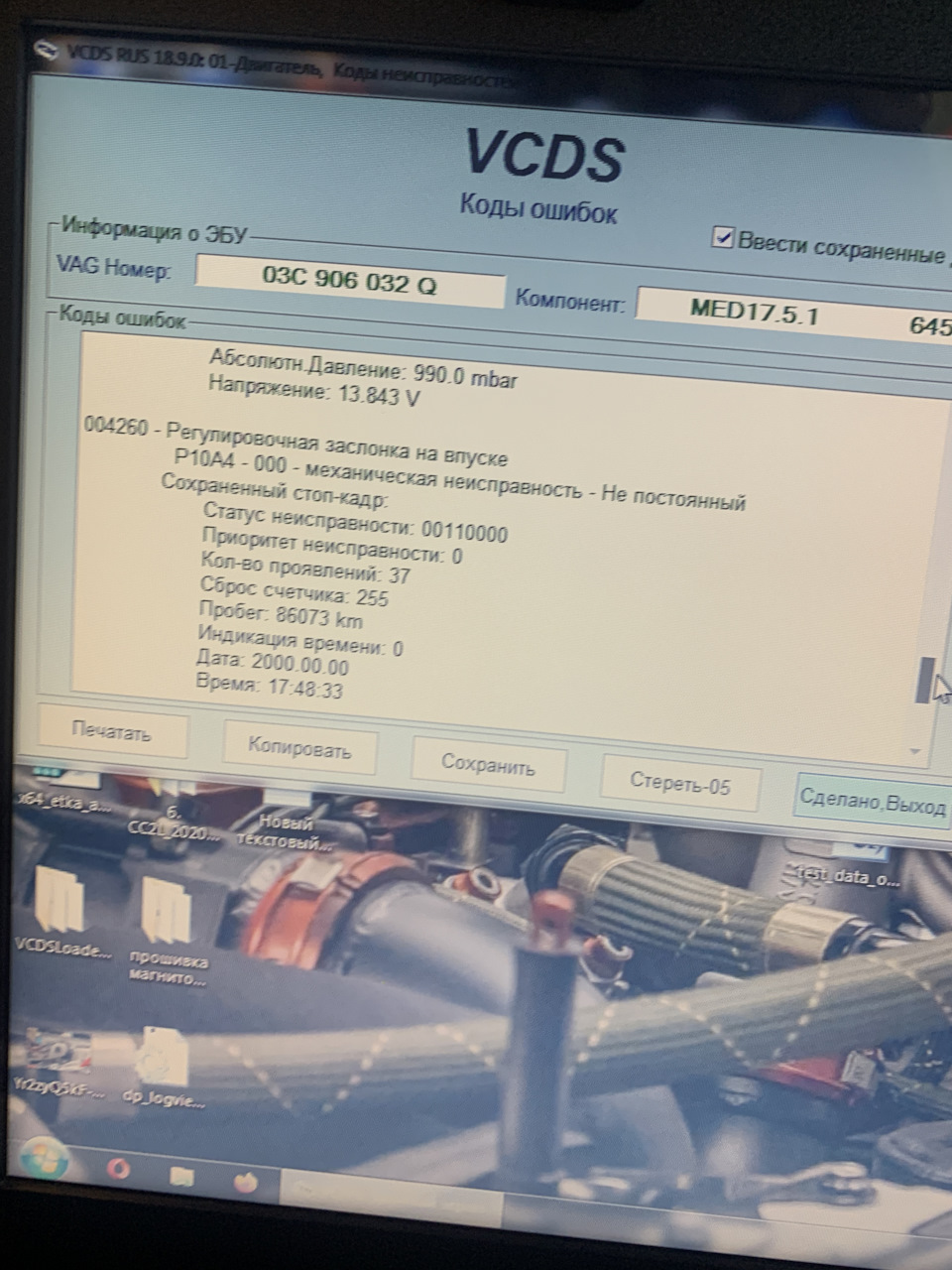 Регулировочная заслонка на впуске P10A4-000 — механическая неисправность — Volkswagen Golf Mk5 ...