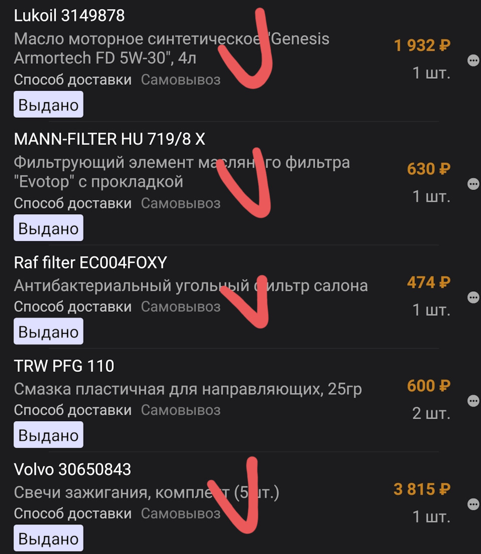 ТО-1 Запчасти — Volvo C30, 2,4 л, 2007 года | запчасти | DRIVE2