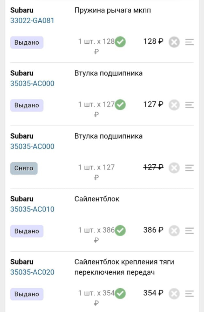 Запчасти на короткоходную кулису — Subaru Forester (SF), 2 л, 1998 года ...