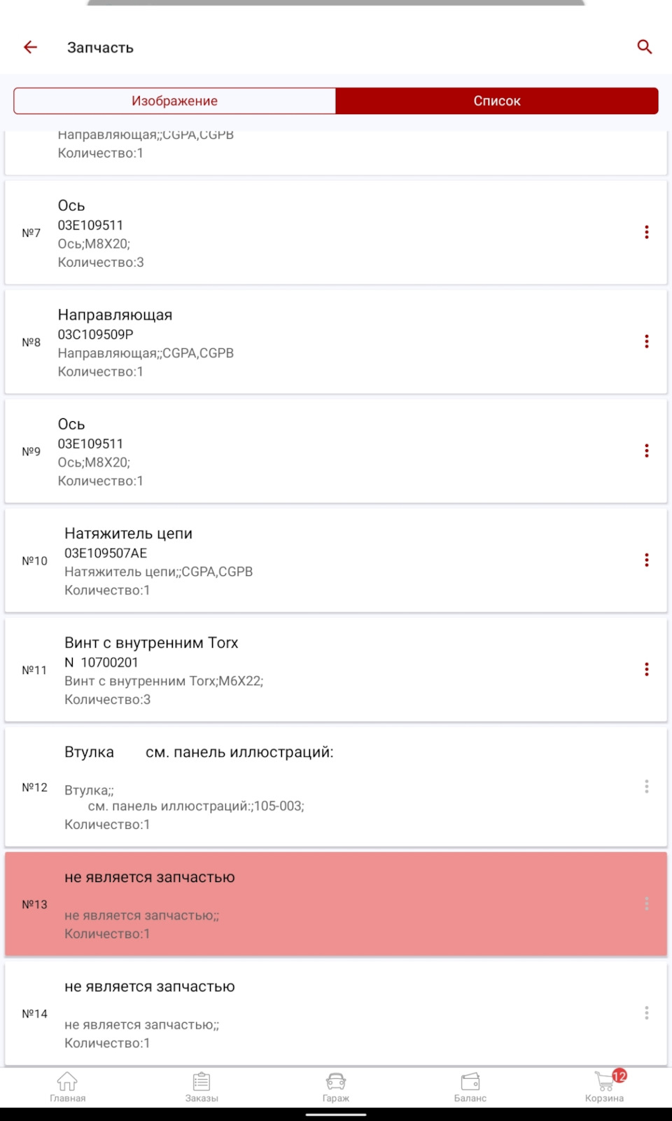 N10700201 Болт (M6х22) / VAG | Запчасти на DRIVE2