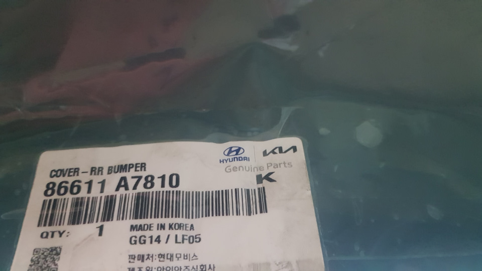 86611A7810 ПАНЕЛЬ ЗАДНЕГО БАМПЕРА KIA HYUNDAI | Запчасти на DRIVE2