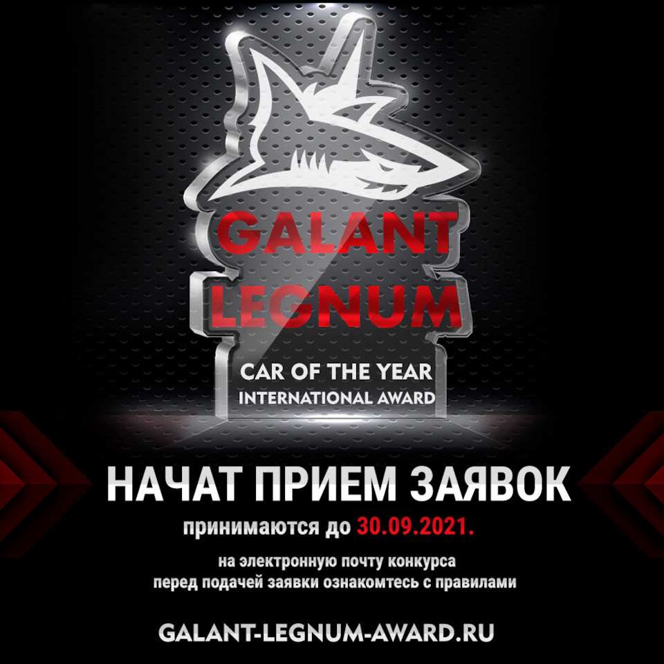 Galant / Legnum International Award НАЧИНАЕМ — Mitsubishi Galant VR-4 ...