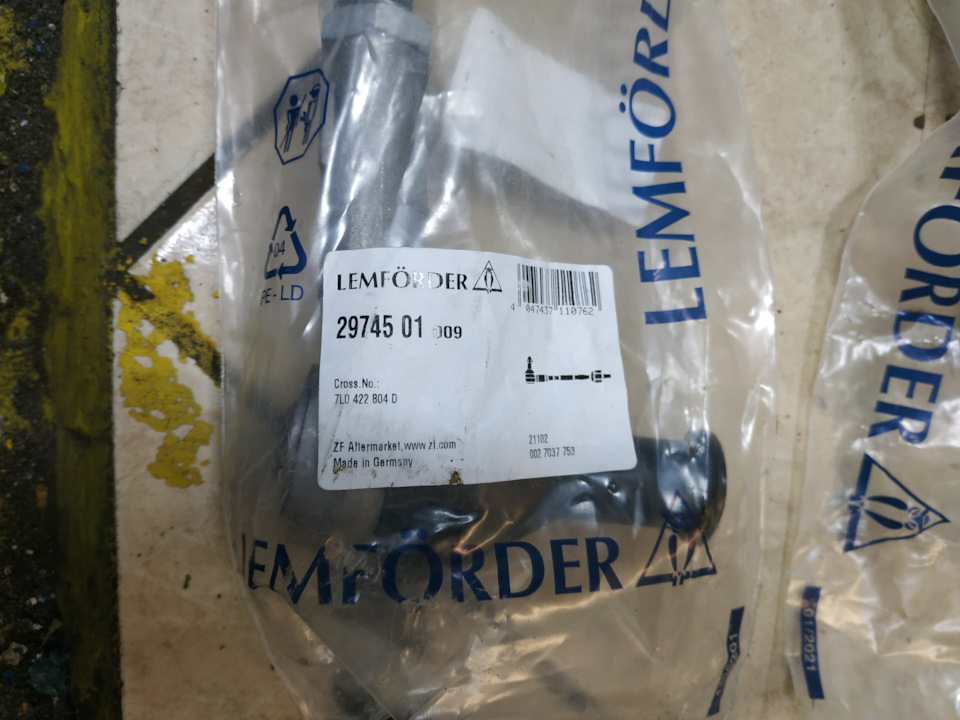 7L0422804D Поперечная рулевая тяга VAG | Запчасти на DRIVE2