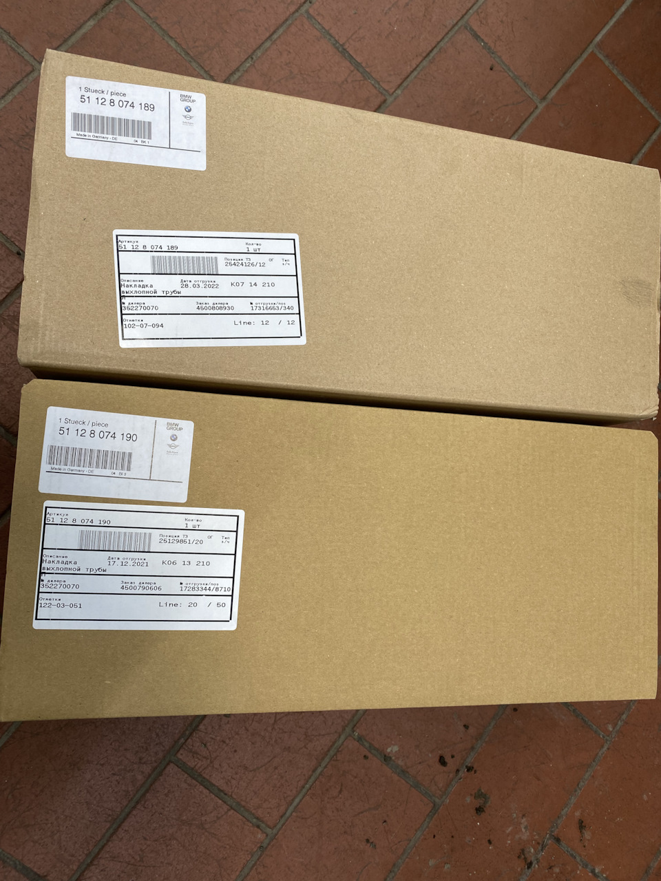 51128074190 Накладка выхлопной трубы П BMW | Запчасти на DRIVE2